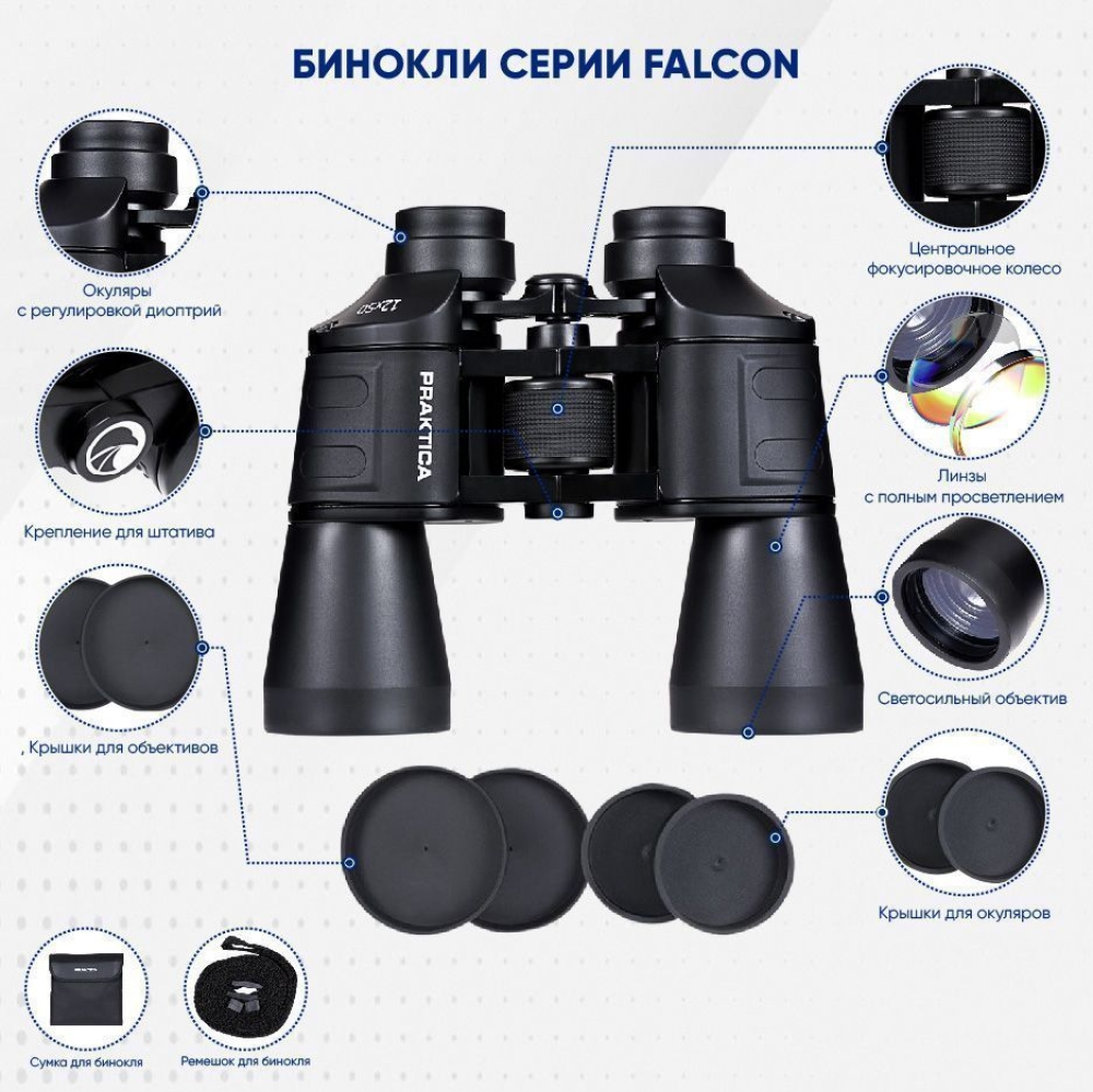 praktica бинокль falcon 12x50, песочный оптом, официальный поставщик